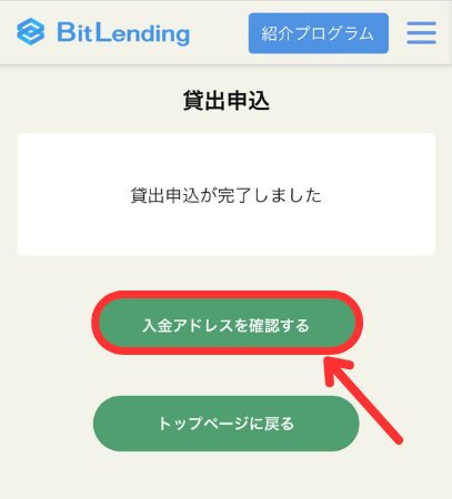 【最新版】GMOコインからBitLendingに無料送金する方法 - HIRO BLOG